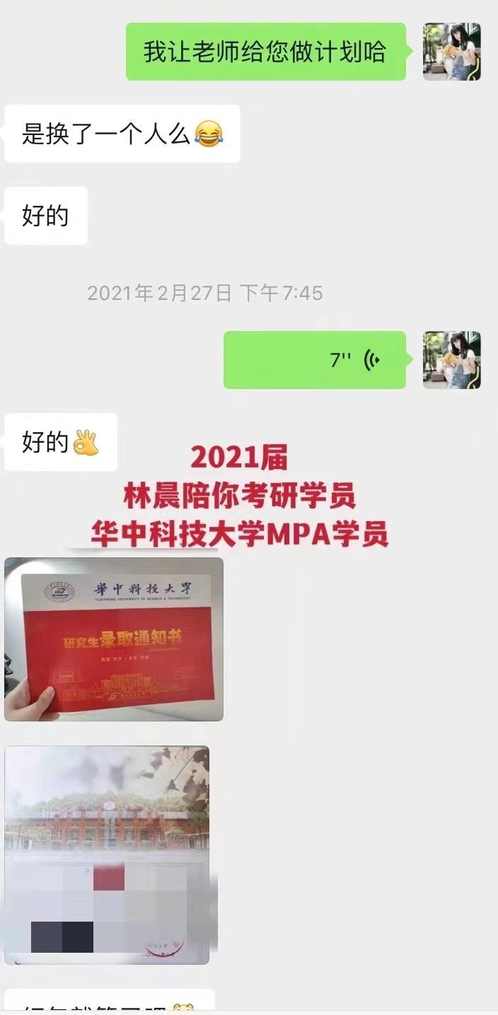 华中科技大学管理学院MBA/EMBA/MPAcc/MEM要怎么选择？林晨陪你考研 - 知乎