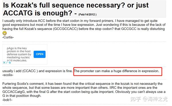 kozak序列的gccaccaugg,最后一个g必须吗 - 知乎