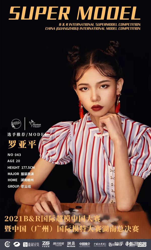 2021B&R国际超模中国大赛暨中国（广州）国际模特大赛湖南总决赛选手强势来袭！ - 知乎