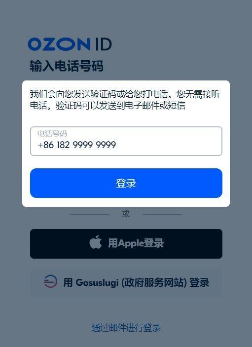 Ozon免费入驻保姆式教程，手把手教你下店铺！ - 知乎