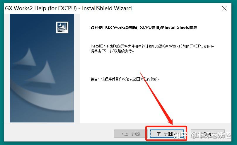 全网最详细之GX Works2 安装方法步骤说明 - 知乎