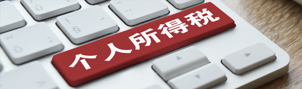 干货!个人所得税筹划方案——自由职业! 知乎