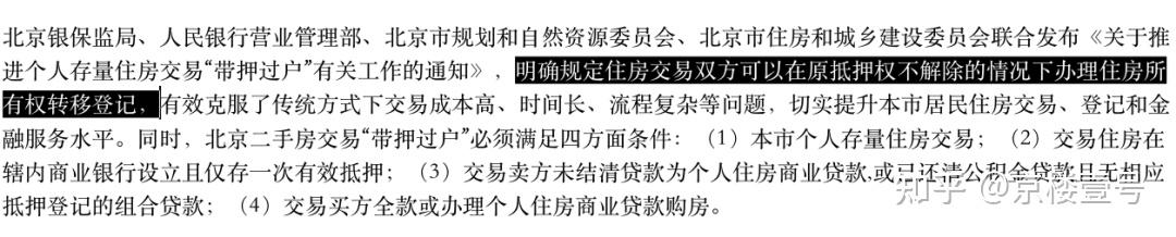 北京降价！下半年一定会有利好给到 知乎