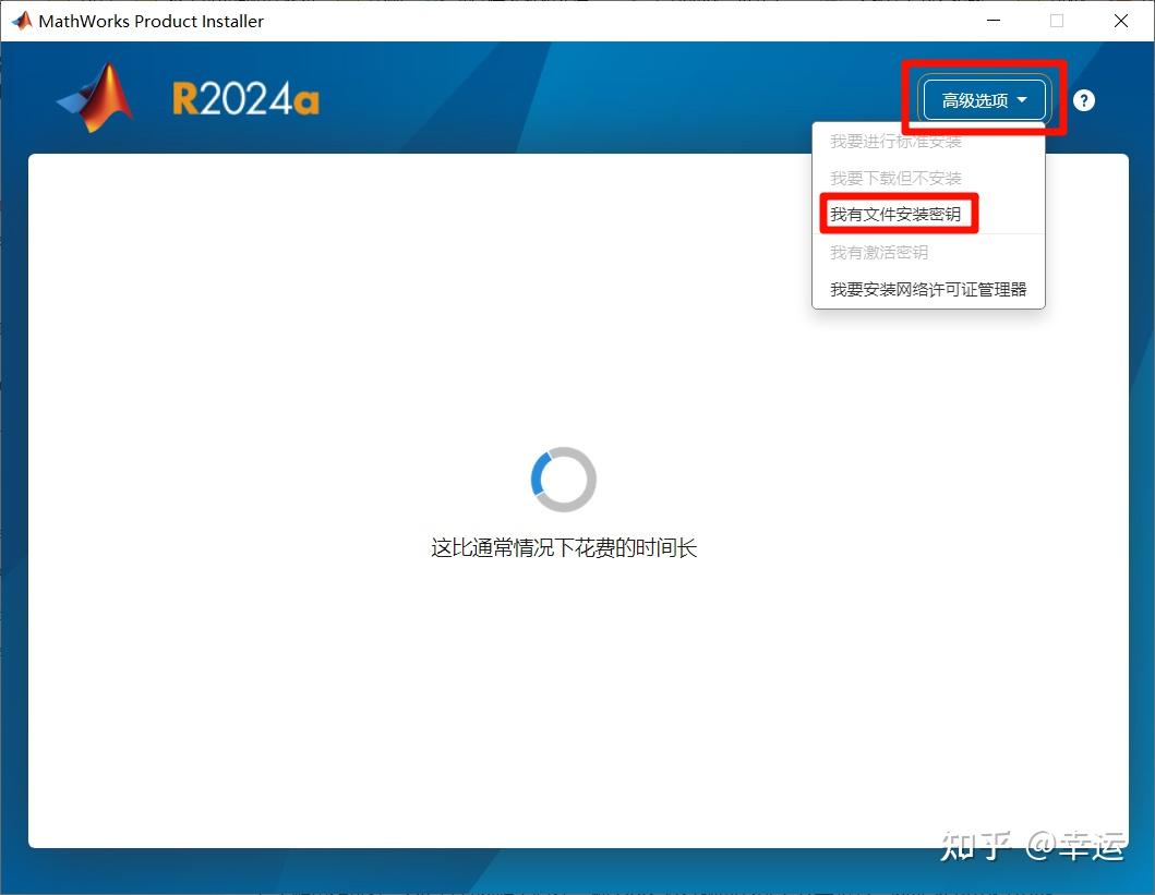 Matlab R2024a最新版安装教程 知乎 