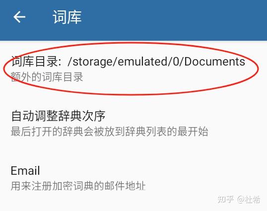 E02 [资源]MDict手机版安装教程 - 知乎