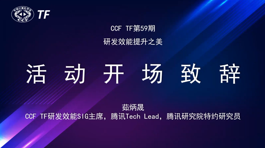 研发效能提升之美| TF59回顾 - 知乎