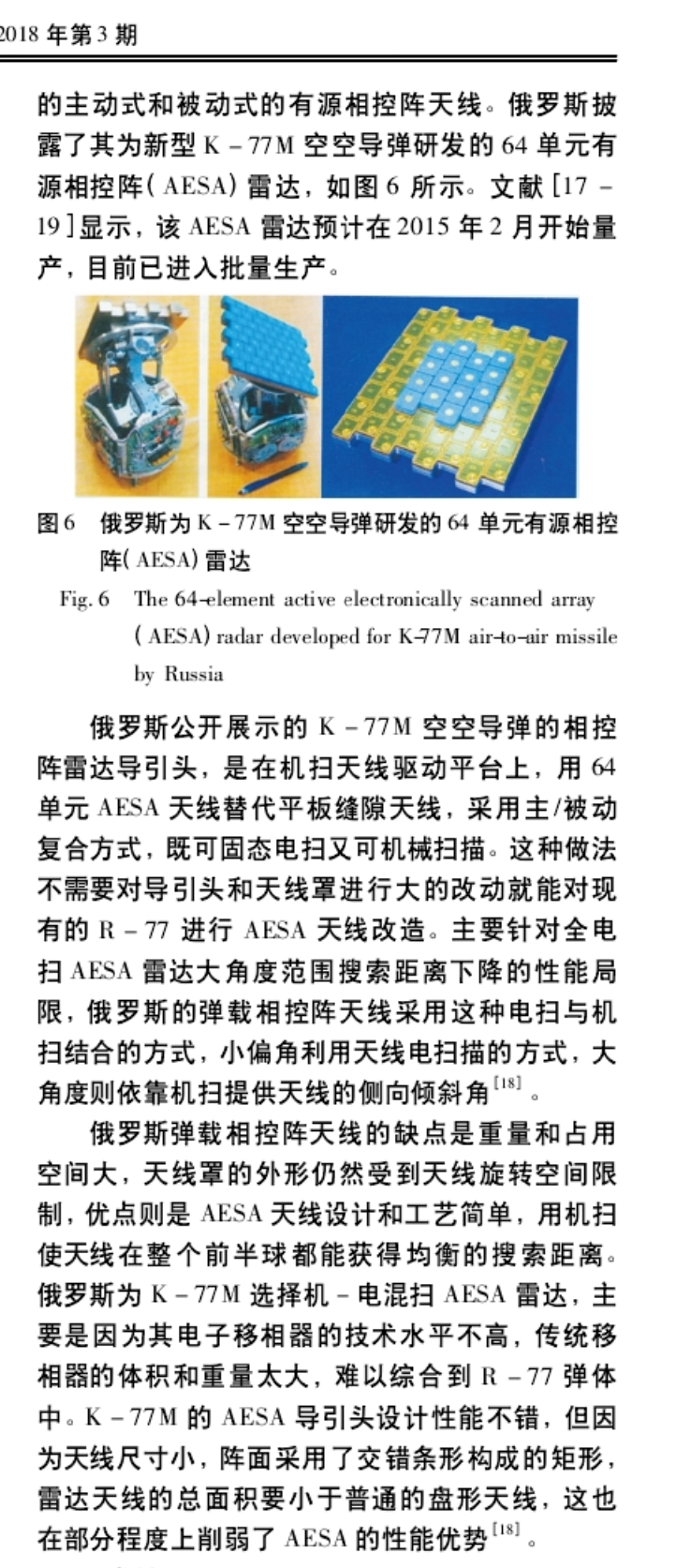 俄罗斯新型中远程空空导弹R77M/产品180 - 知乎