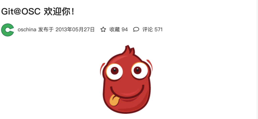 开源中国创始人红薯：从 Git@OSC 到 Gitee，我们在持续变化 - 知乎