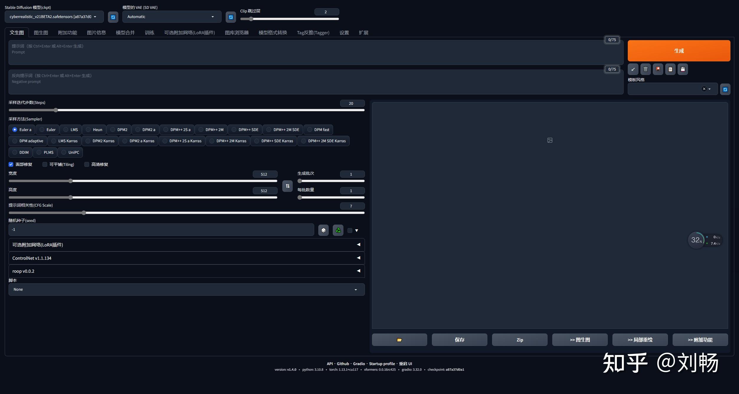 Stable Diffusion | web ui 参数介绍（一） - 知乎