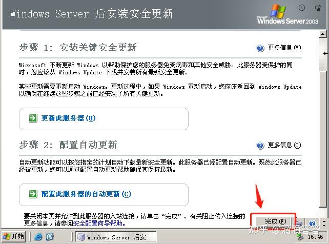 VMware虚拟机安装Windows Server 2003 - 知乎