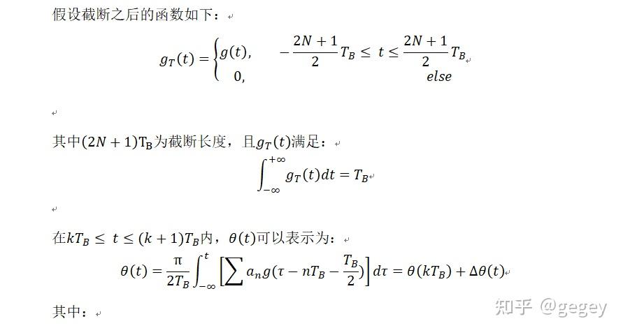 杂谈（8）：恒包络调制——GMSK调制 - 知乎