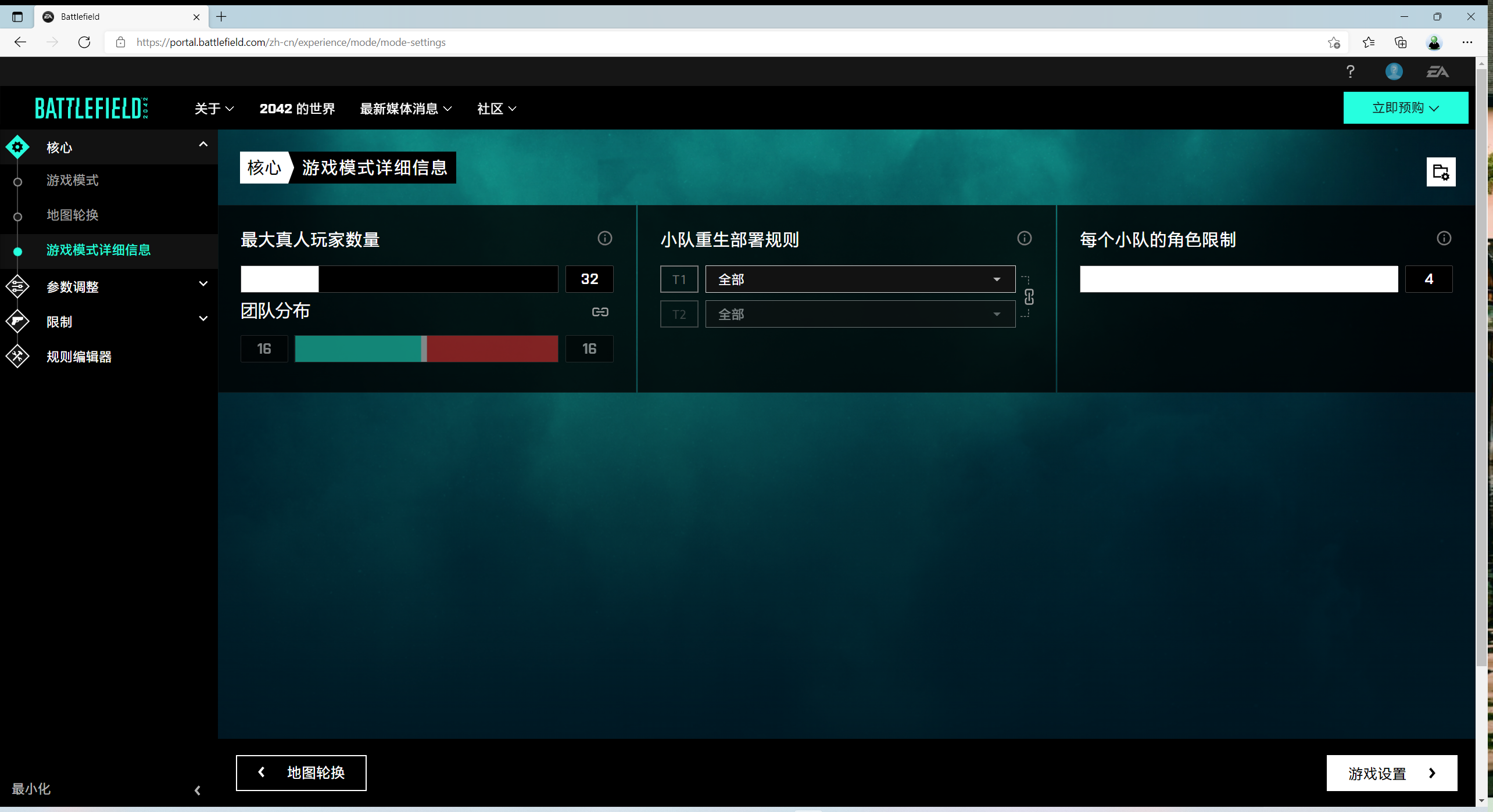 战地2042门户模式使用指南 - 知乎