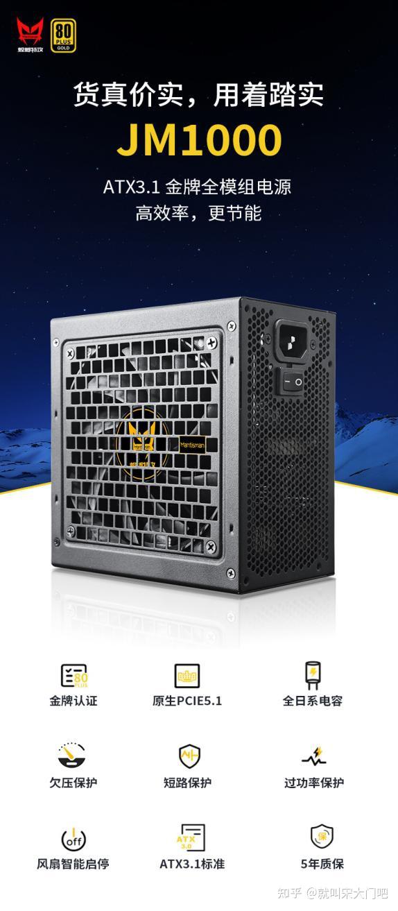 50系显卡装机首选：螳螂特攻JM1000电源测评——ATX3.1+原生PCIe5.1，硬扛5090的“功耗狂潮” - 知乎