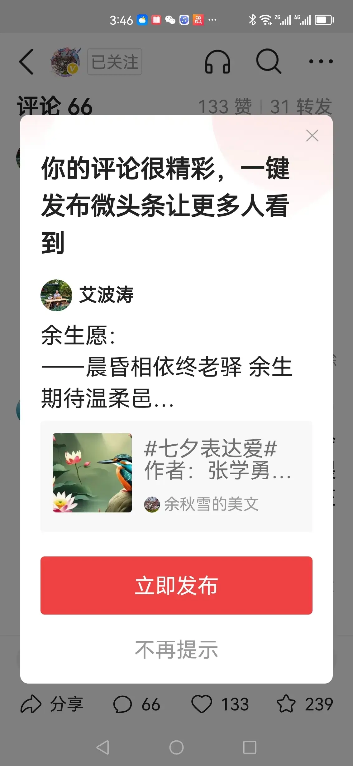 余生愿:晨昏相依终老驿 余生期待温柔邑 知乎