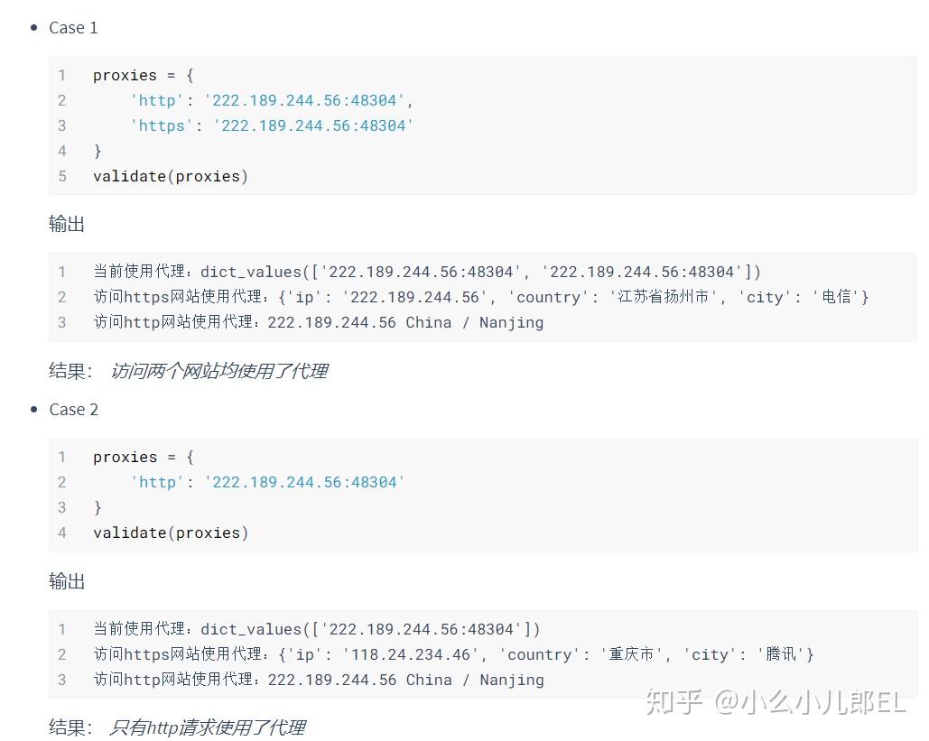 关于requests代理，你应该知道的 知乎 0846