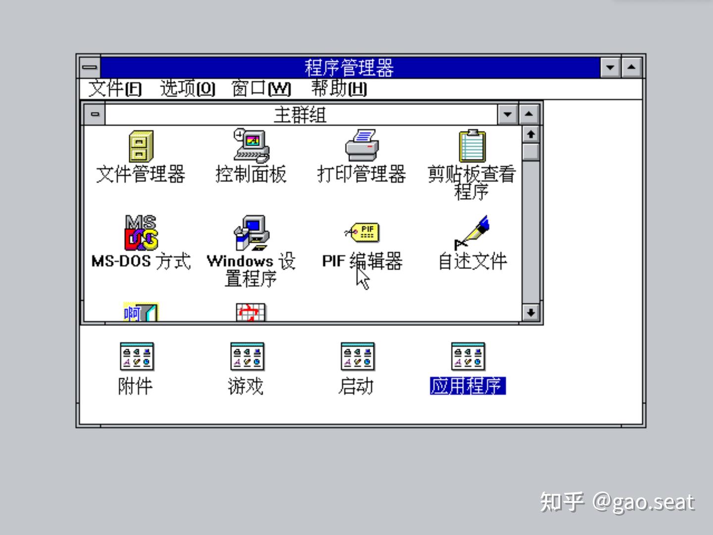 怀旧:用VMware虚拟机运行Windows3.1 详细安装方法 - 知乎