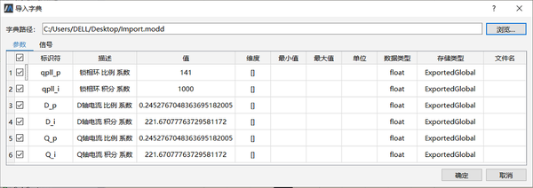MWORKS.Sysplorer基于数据字典管理模型参数应用案例 - 知乎