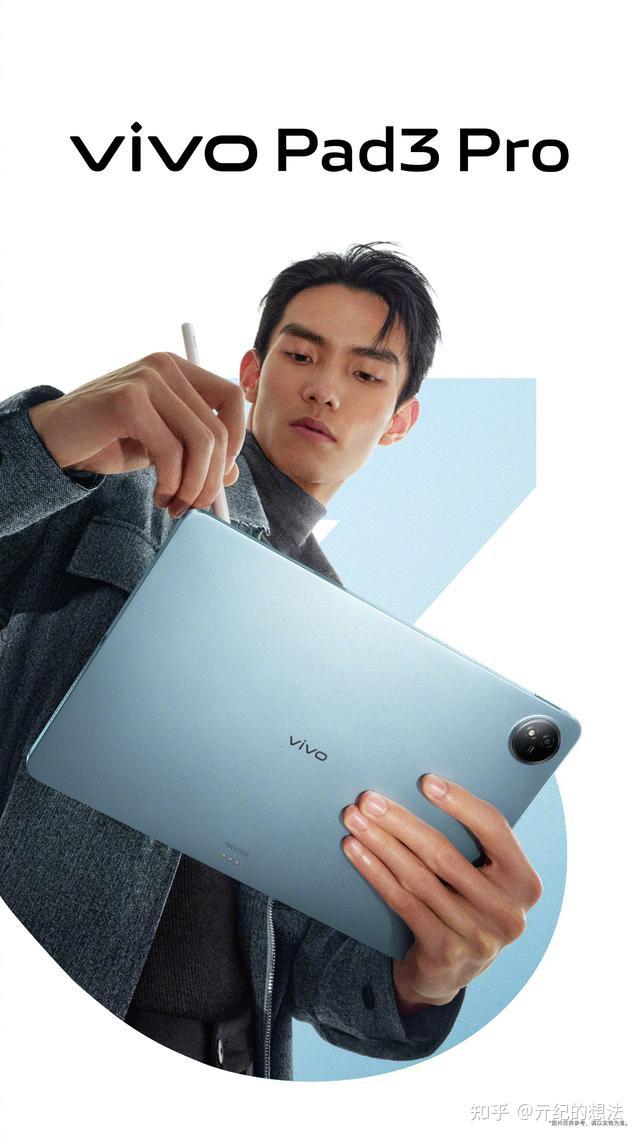 购机前须知：关于vivo Pad3 Pro，你应该知道的6个细节 - 知乎