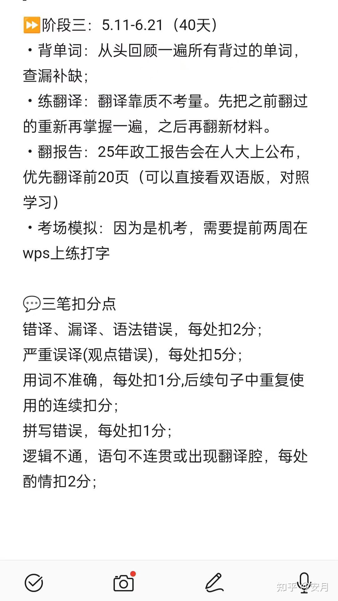 天塌啦😭2025年CATTI 6月份开考！ - 知乎
