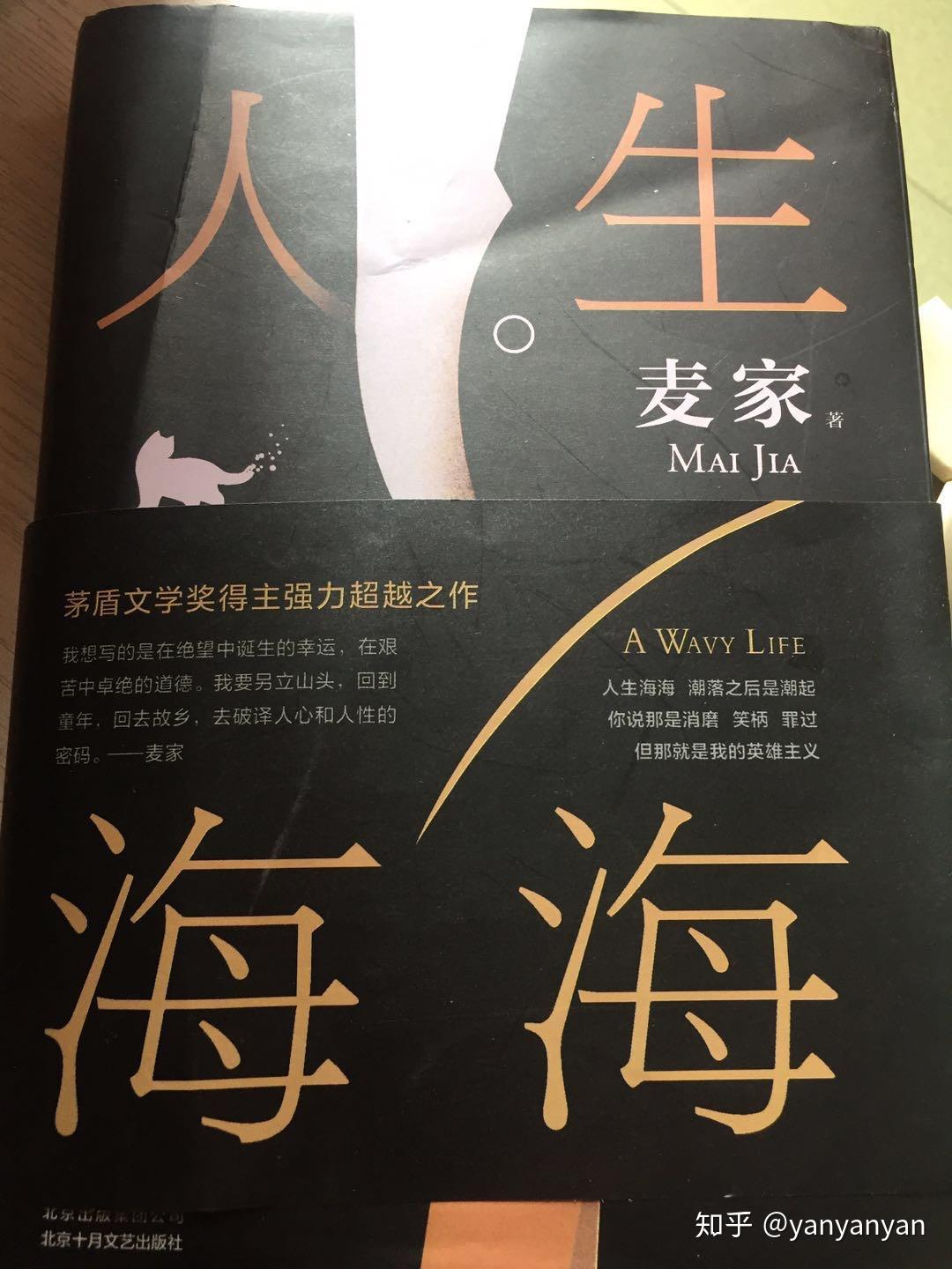 《人生海海》 知乎