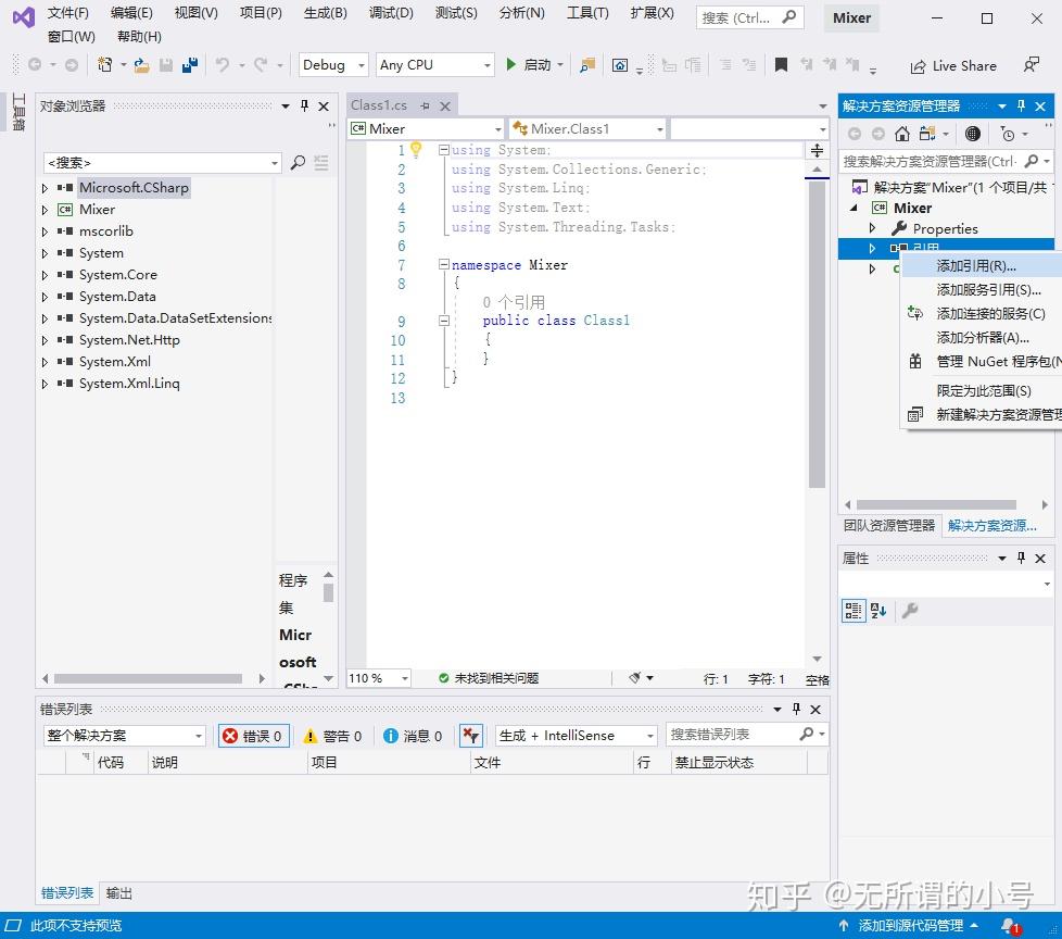 2.创建Cape-Open模块以混合器为例子 - 知乎