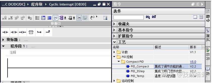 【干货分享】S7-1200 PID功能组态 - 知乎