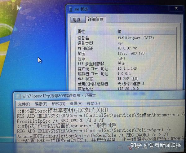win7系统vpn拨号报错809快捷修复/windows10可用 - 知乎