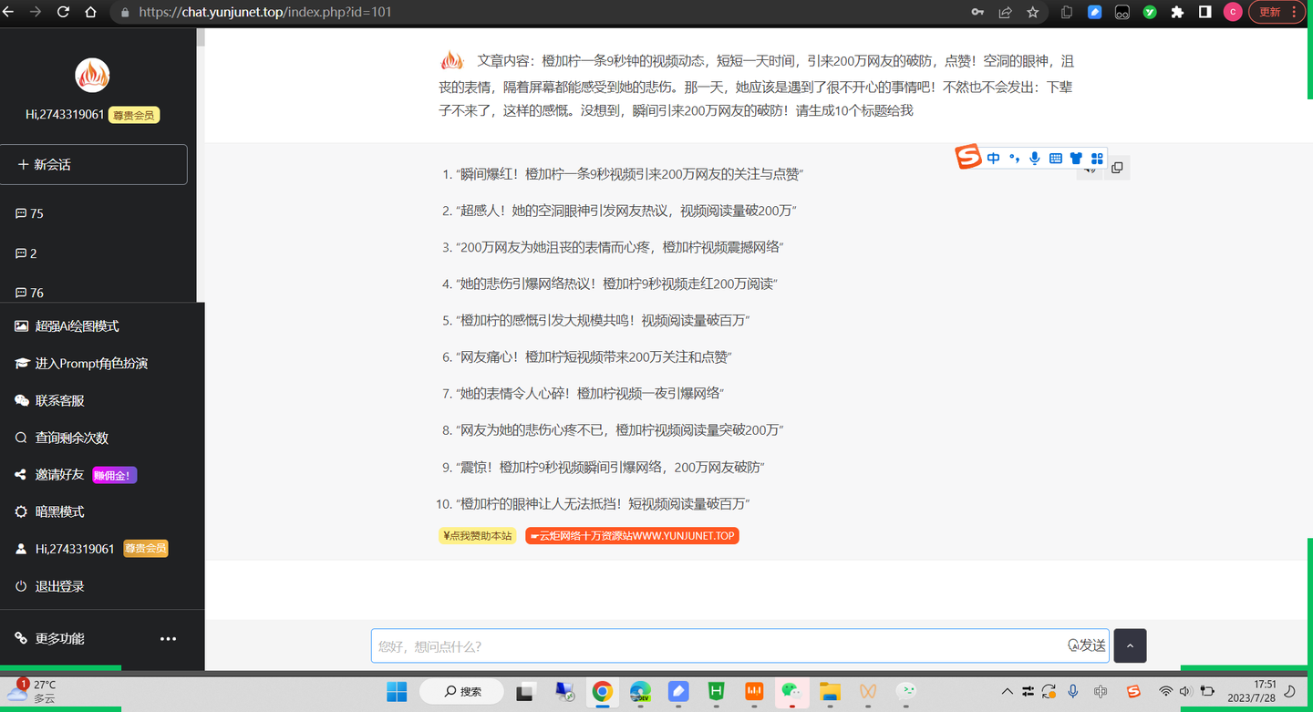 GPT-16K-0613大模型100次对话卡密【免费领取】 - 知乎