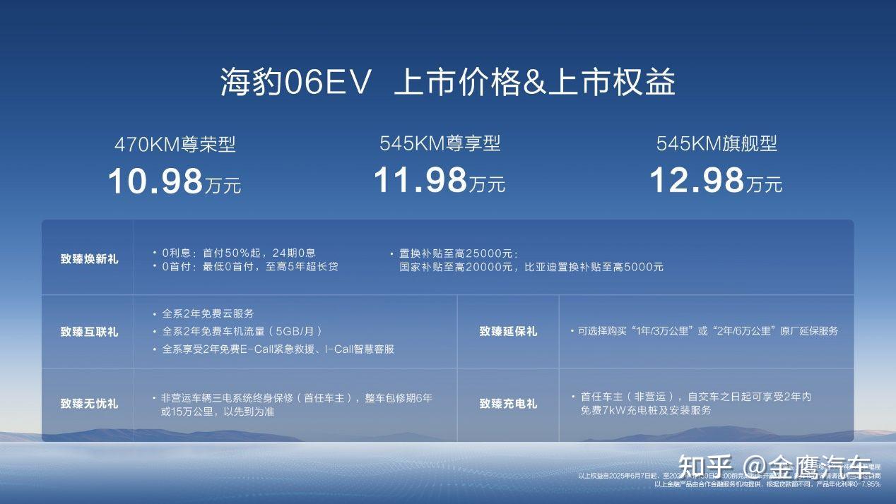 比亚迪海豹06EV广州上市！10.98万起，专为年轻用户打造 - 知乎