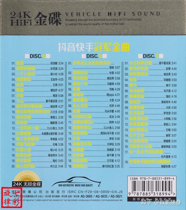 24K-抖音快手《冠军歌曲》3CD[正版CD低速原抓WAV+CUE] - 知乎
