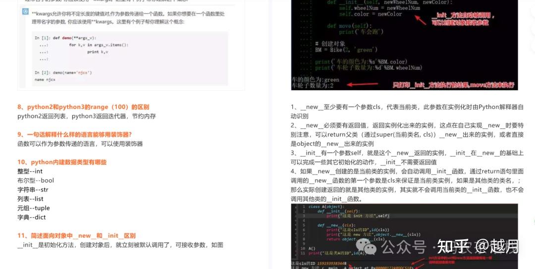 Python面试100道必刷题，适合面试前练手！（附答案） - 知乎