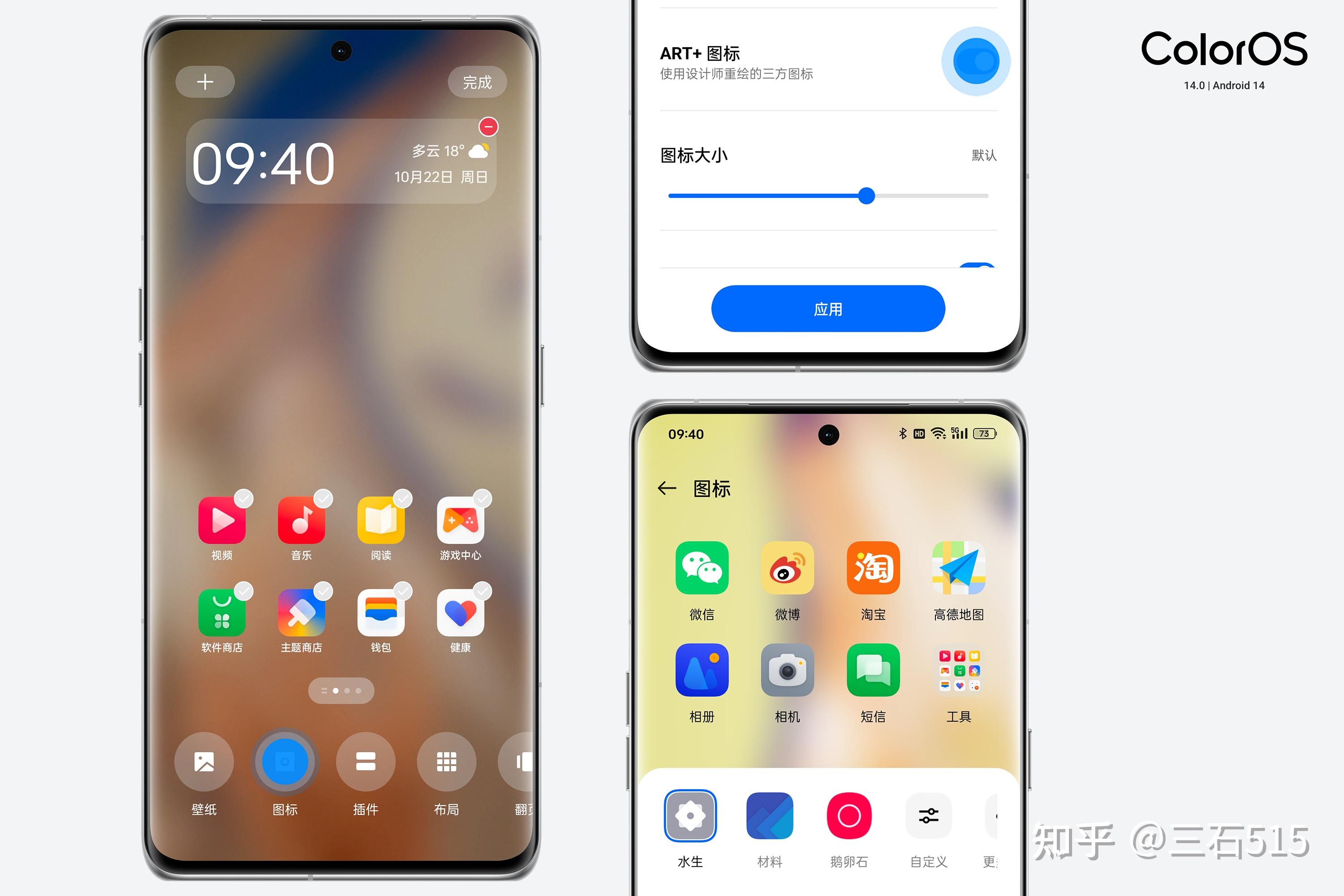 ColorOS 14 正式版体验：让陪伴成为习惯 - 知乎