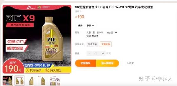 大众VW50800/50900 0W-20机油汇总 - 知乎