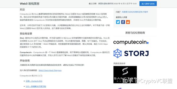 Computecoin（Oort）CCN路线图-主网和上市时间（战略性等待） - 知乎
