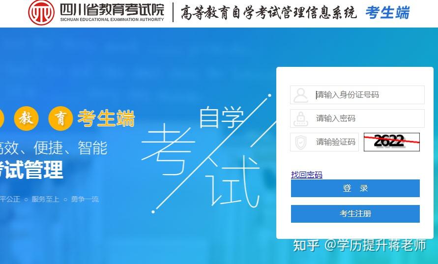 四川省2023年下半年应用型自考新生注册及省考报考工作通知 - 知乎