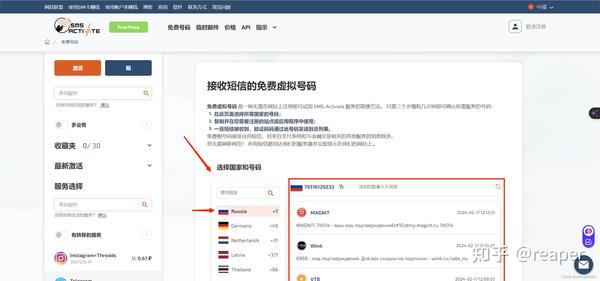SMS-Activate详细使用教程 - 知乎