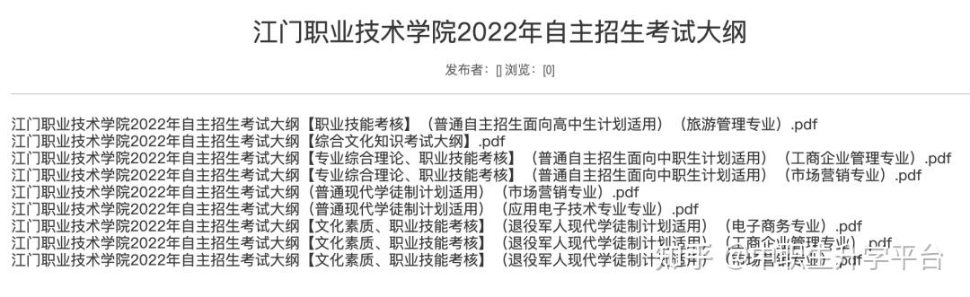 【自主招生】考试内容、考纲查看收藏！ - 知乎