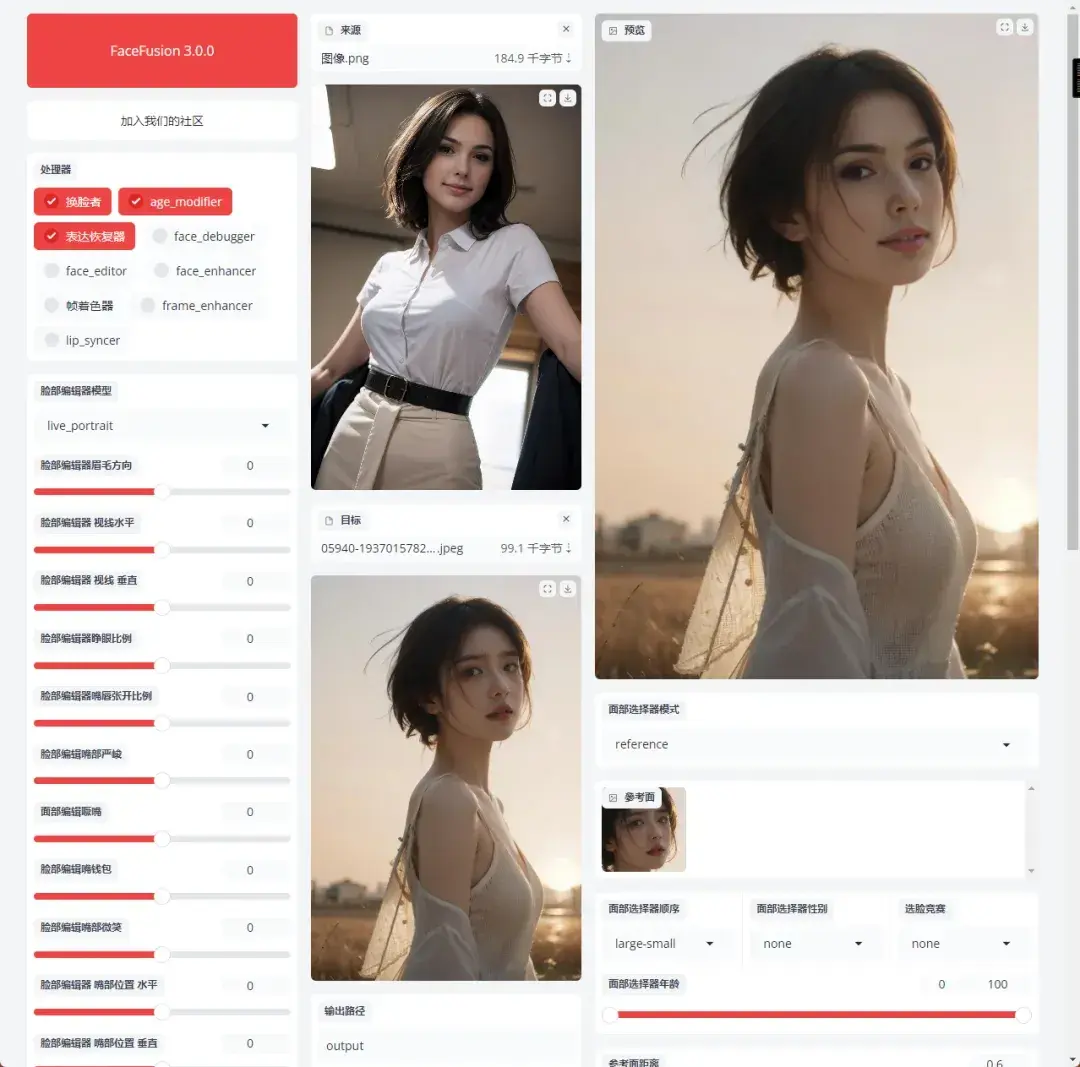 GPU云平台一键部署【FaceFusion】现役最强 AI 换脸 - 知乎