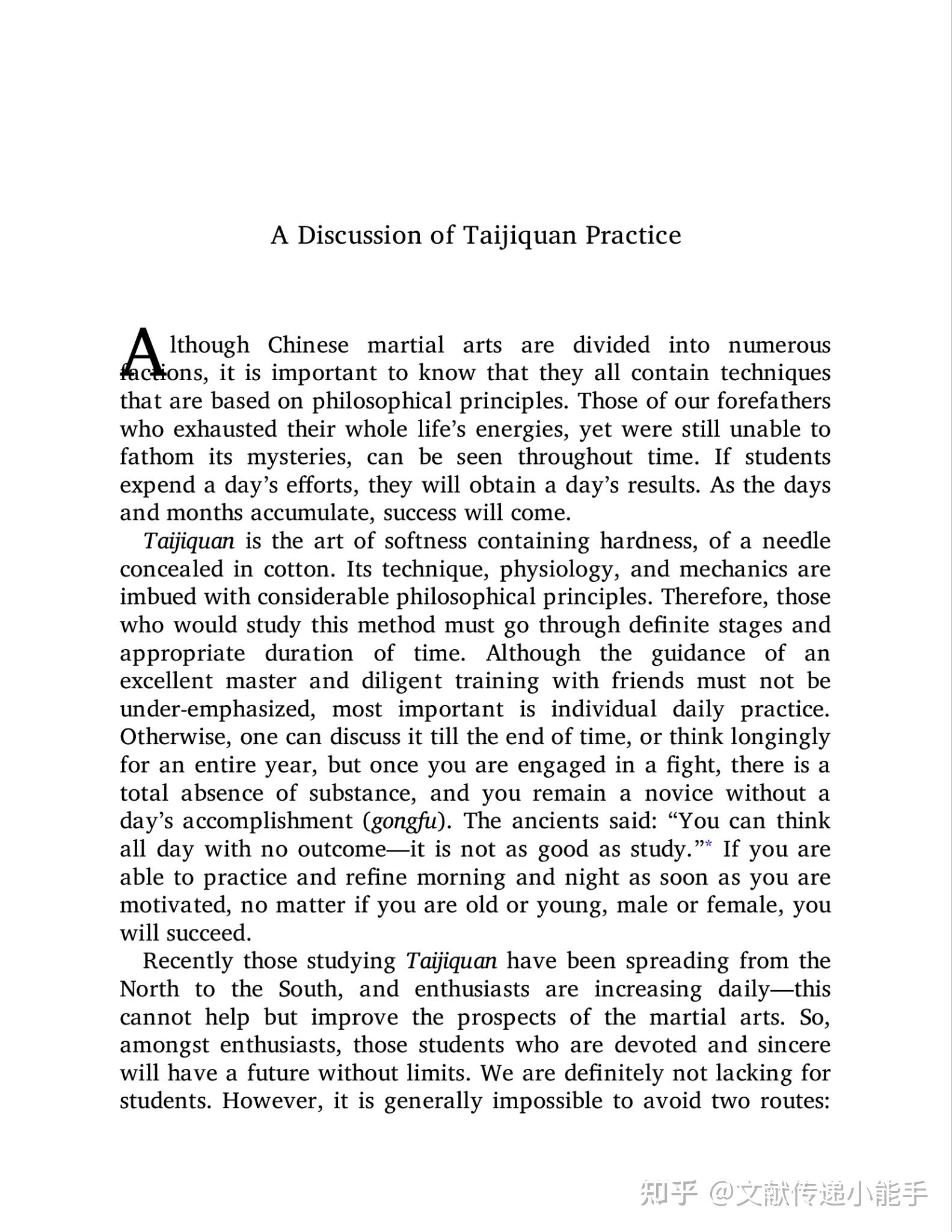 傅钟文,杨式太极拳,英译本,英文版,Mastering Yang Style Taijiquan by Fu Zhongwen,translated by Louis Swaim - 知乎