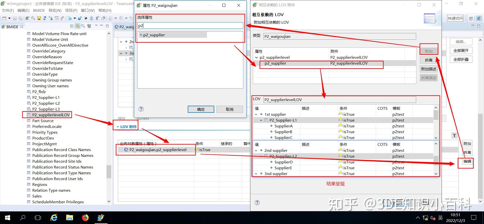 基于Teamcenter的属性(级联)过滤BMIDE配置方法 - 知乎