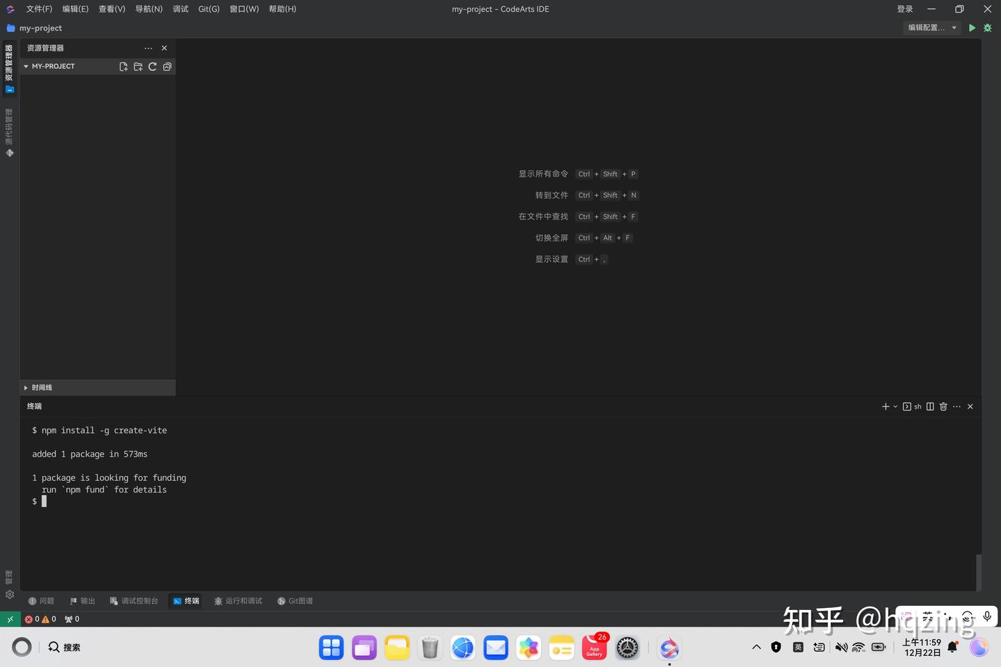 在鸿蒙PC上使用CodeArts IDE进行前端开发 - 知乎