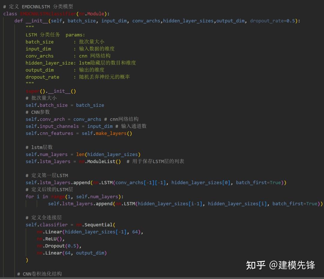 Python轴承故障诊断 七基于emd Cnn Lstm的故障分类 知乎