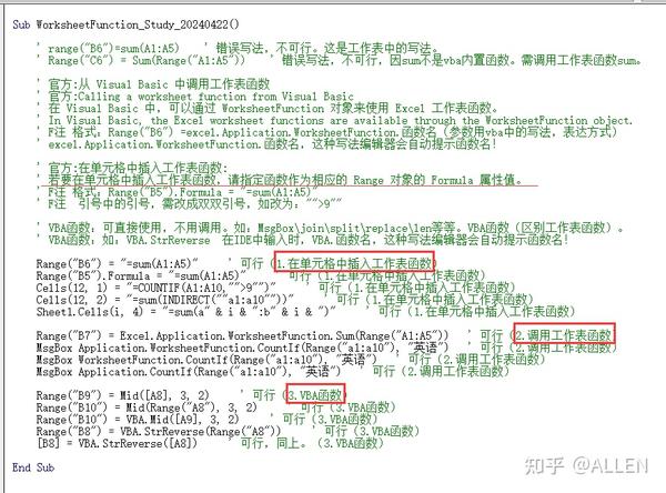 Vba笔记：vba函数及vba中调用工作表函数 知乎