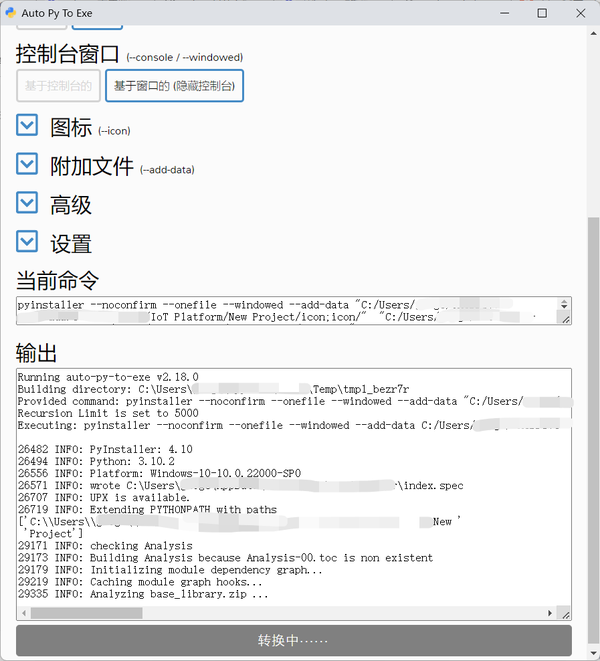Python Exe文件打包 简明教程（基于Auto-Py-to-Exe/PyInstaller） - 知乎