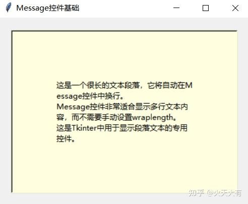 Python语言GUI指南一（4）——Tkinter - 知乎