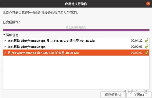 统信UOS系统盘空间扩容 - 知乎