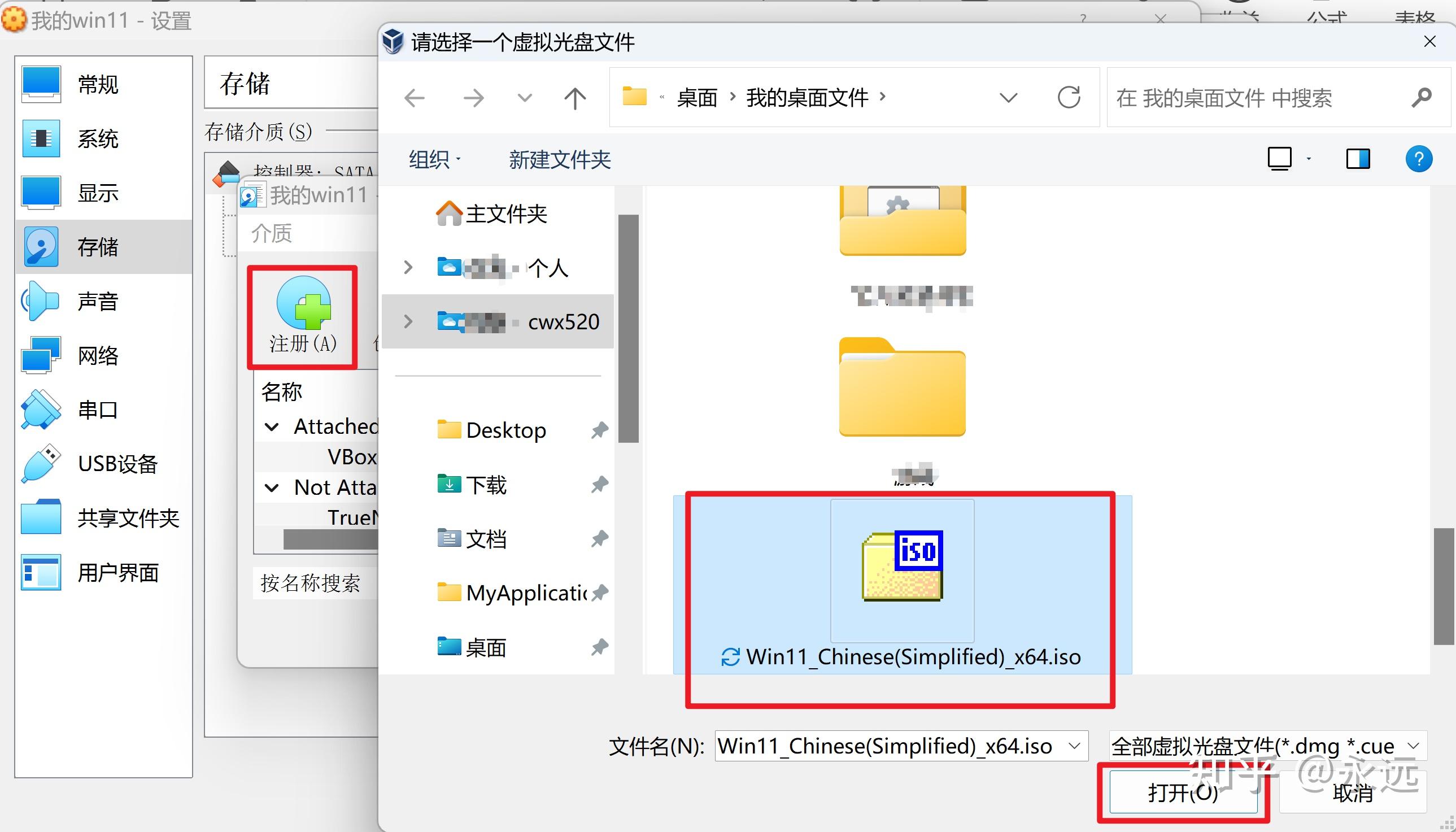 VM VirtualBox虚拟机如何安装WIN11 - 知乎