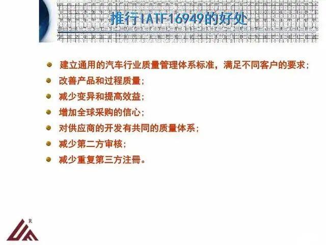 IATF16949：2016质量体系基础知识培训-PPT课件 - 知乎