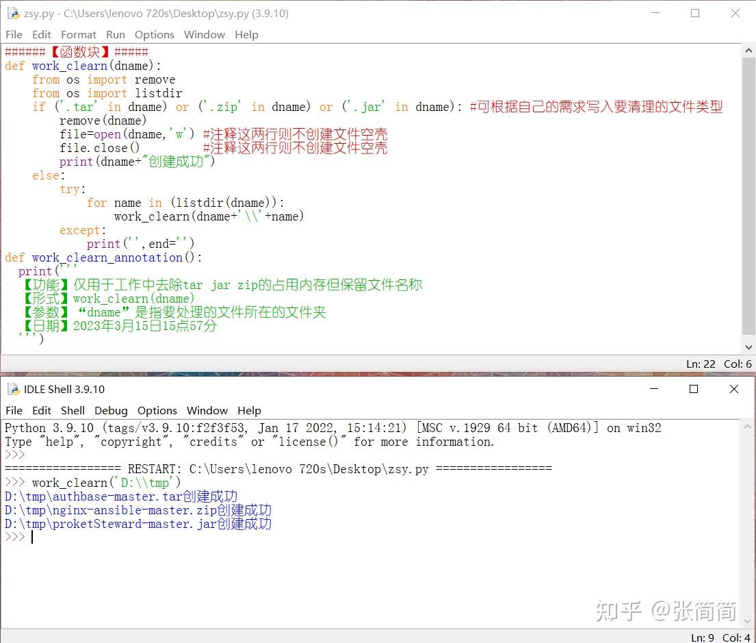Python_清理指定类型的文件 - 知乎