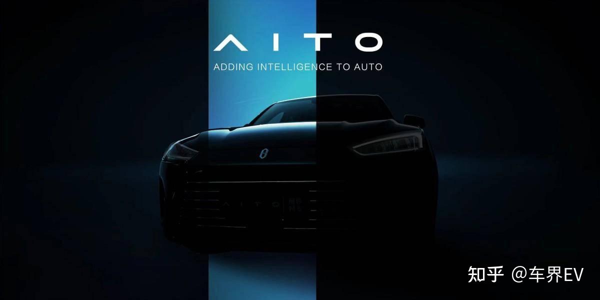 从AITO问界到华为问界，张兴海和它的赛力斯该何去何从？ - 知乎